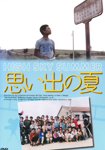 BoyActors - Wang Shouxian de xia tiang (2002)