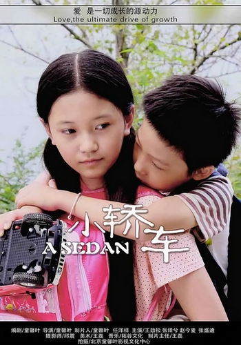 BoyActors - Xiao jiao che (2016)