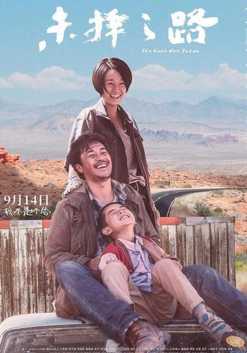 BoyActors - Wei ze zhi lu (2018)