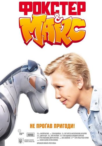 BoyActors - Foxter & Max (2019)