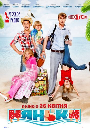 BoyActors - Nyanki (2012)