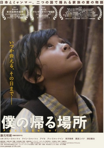 BoyActors - Boku no kaeru basho (2017)