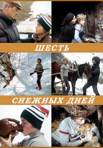 BoyActors - Eqvsi tovliani dge (1986)