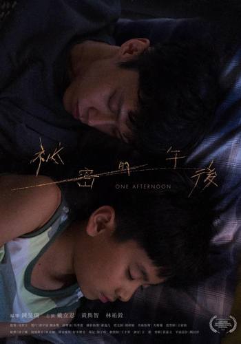 BoyActors - Mi mi de wu hou (2021)