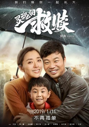 BoyActors - Ling hun de jiu shu (2019)