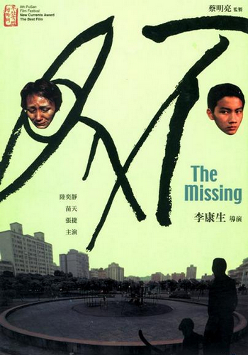 BoyActors - Bu jian (2002)