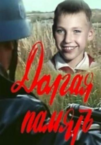 BoyActors - Dolgaya pamyat (1985)