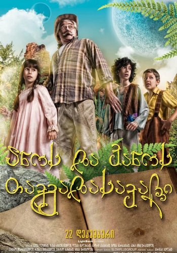 BoyActors - Anos da Vanos tavgadasavali (2011)